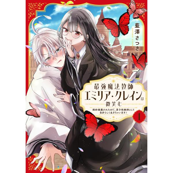 【発売日：2026年10月09日】※商品画像はイメージや仮デザインが含まれている場合があります。帯の有無など実際と異なる場合があります。出版社:スクウェア・エニックス発売日:2026年10月09日シリーズ名等:ガンガンコミックスONLINE...