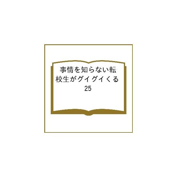 【発売日：2026年11月20日】※商品画像はイメージや仮デザインが含まれている場合があります。帯の有無など実際と異なる場合があります。出版社:スクウェア・エニックス発売日:2026年11月20日シリーズ名等:ガンガンコミックスJOKERキ...