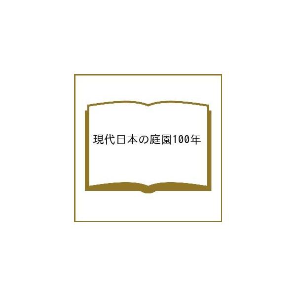 【発売日：2026年09月24日】※商品画像はイメージや仮デザインが含まれている場合があります。帯の有無など実際と異なる場合があります。スティーヴン・マンスフィールド　ピコ・アイヤー　東郷えりか出版社:河出書房新社発売日:2026年09月2...