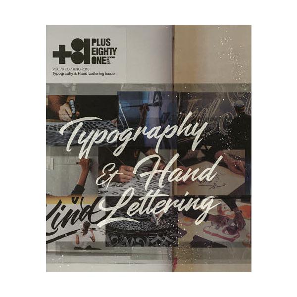 編集:ディー・ディー・ウェーブ株式会社出版社:ディー・ディー・ウェーブ発売日:2018年03月キーワード:＋８１CREATORSONTHELINE：VOL．７９（２０１８SPRING）ディー・ディー・ウェーブ株式会社 ぷらすえいていーわん７...