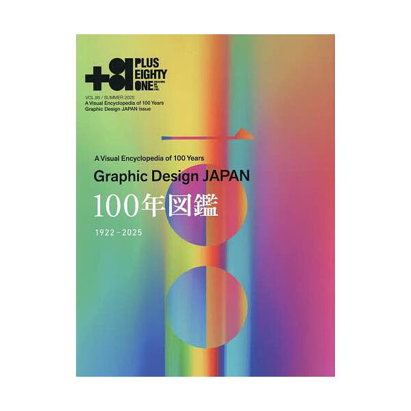 ※商品画像はイメージや仮デザインが含まれている場合があります。帯の有無など実際と異なる場合があります。出版社:ディー・ディー・ウェーブ発売日:2025年06月キーワード:＋８１CREATORSONTHELINE：VOL．９５（２０２５SUM...