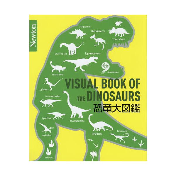 ※商品画像はイメージや仮デザインが含まれている場合があります。帯の有無など実際と異なる場合があります。監修:小林快次出版社:ニュートンプレス発売日:2021年02月シリーズ名等:Newton大図鑑シリーズキーワード:恐竜大図鑑小林快次 きよ...