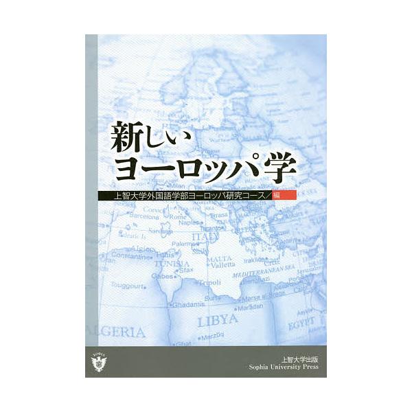 編:上智大学外国語学部ヨーロッパ研究コース出版社:Sophia University Press上智大学出版発売日:2020年03月キーワード:新しいヨーロッパ学上智大学外国語学部ヨーロッパ研究コース あたらしいよーろつぱがく アタラシイヨ...