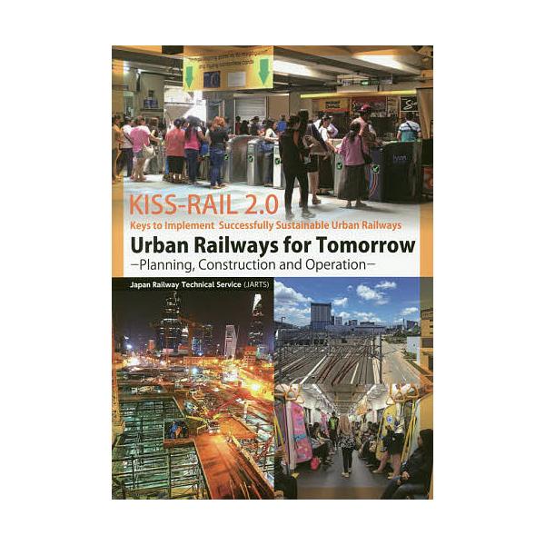 著:海外鉄道技術協力協会出版社:ぎょうせい発売日:2020年03月キーワード:UrbanRailwaysforTomorrowPlanning，ConstructionandOperationKeystoImplementSuccessfu...