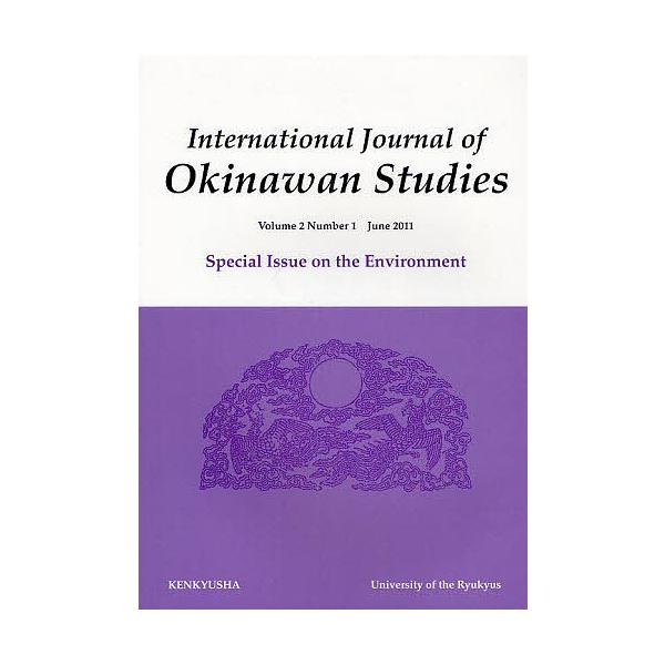 出版社:琉球大学国際沖縄研究所発売日:2011年06月キーワード:IJOSInternationalJournalofOkinawanStudiesVol．２no．１（２０１１June） あいじえーおーえす２ー１（２０１１ー６）ＩＪＯＳ２ ...