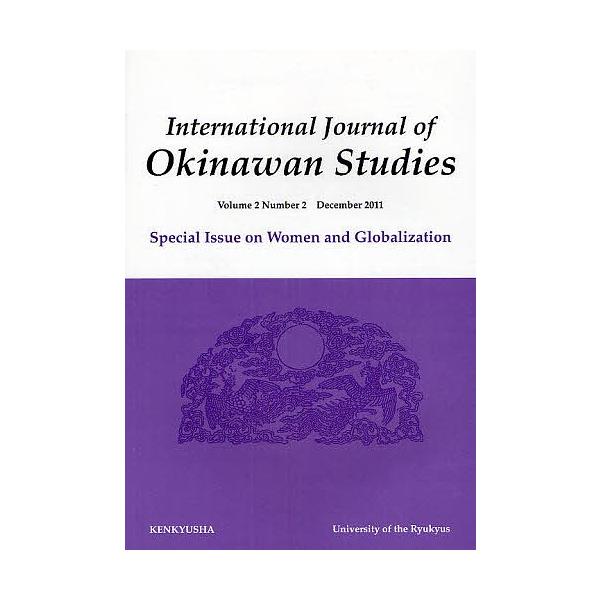 出版社:琉球大学国際沖縄研究所発売日:2011年12月キーワード:IJOSInternationalJournalofOkinawanStudiesVol．２no．２（２０１１December） あいじえーおーえす２ー２（２０１１ー１２）Ｉ...