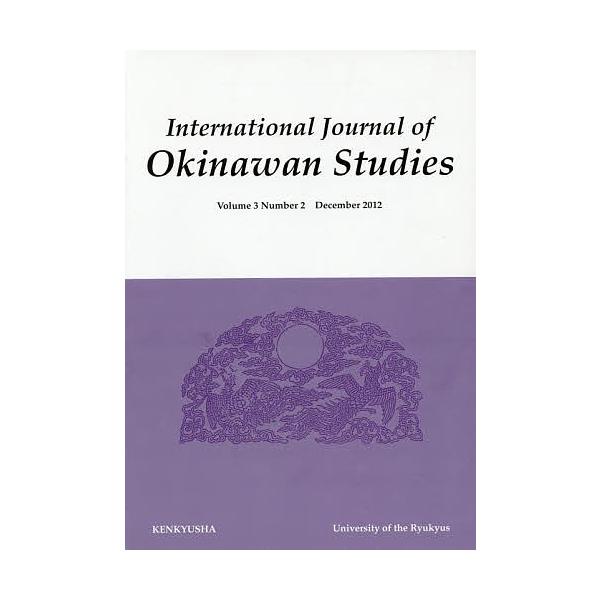 出版社:研究社発売日:2012年12月巻数:2巻キーワード:IJOS３−２ いんたーなしよなるじやーなるおぶおきなわんすたでい インターナシヨナルジヤーナルオブオキナワンスタデイ ゆにヴあ−してい おぶ ざ ユニヴア−シテイ オブ ザ BF...
