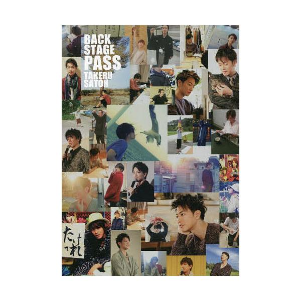 著:佐藤健＆STAFF出版社:光文社発売日:2022年01月キーワード:BACKSTAGEPASSTAKERUSATOH佐藤健＆STAFF ばつくすてーじぱすたけるさとうＢＡＣＫＳＴＡＧＥ バツクステージパスタケルサトウＢＡＣＫＳＴＡＧＥ ...