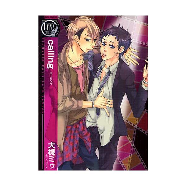 著:大槻ミゥ出版社:幻冬舎コミック発売日:2009年01月シリーズ名等:バーズコミックス リンクスコレクションキーワード:calling大槻ミゥ マンガ 漫画 まんが BL こーりんぐＣＡＬＬＩＮＧばーずこみつくすりんくすこ コーリングＣＡ...