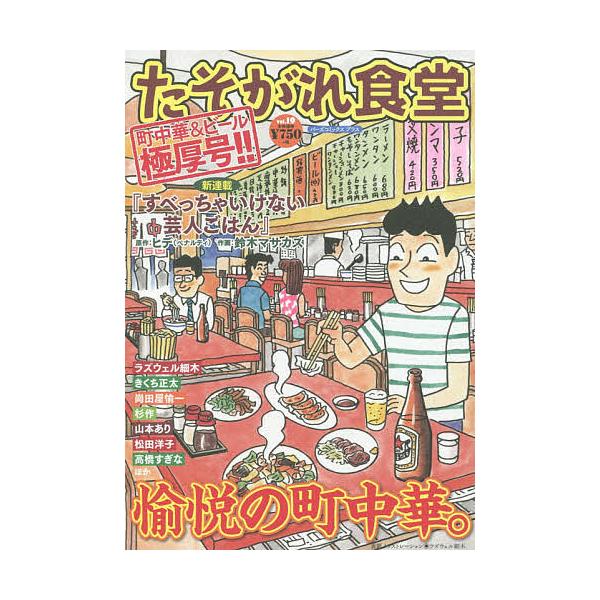 出版社:幻冬舎コミックス発売日:2020年08月シリーズ名等:バーズコミックス プラス巻数:19巻キーワード:たそがれ食堂１９ 漫画 マンガ まんが たそがれしよくどう１９ばーずこみつくすぷらす５４２ タソガレシヨクドウ１９バーズコミツクス...
