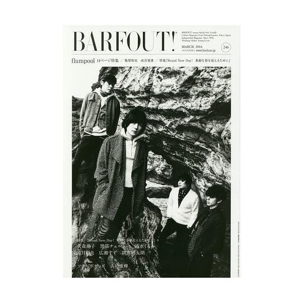 編集:ブラウンズブックス出版社:ブラウンズブックス発売日:2016年03月キーワード:バァフアウト！VOLUME２４６（２０１６MARCH）ブラウンズブックス ばあふあうと２４６（２０１６ー３）ふらんぷーるじゆ バアフアウト２４６（２０１６...