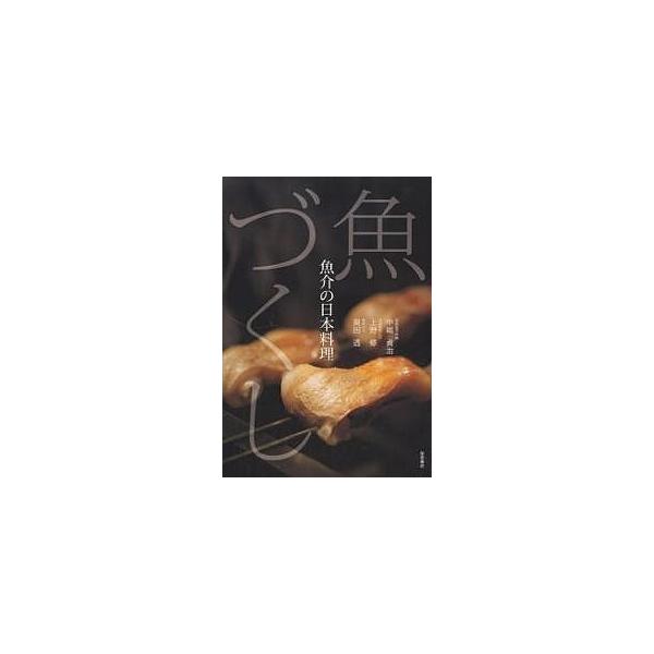 著:中嶋貞治出版社:柴田書店発売日:2007年11月キーワード:魚づくし魚介の日本料理中嶋貞治 うおずくしぎよかいのにほんりようり ウオズクシギヨカイノニホンリヨウリ なかじま さだはる うえの お ナカジマ サダハル ウエノ オ