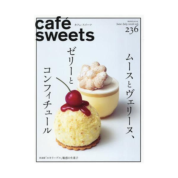 ※商品画像はイメージや仮デザインが含まれている場合があります。帯の有無など実際と異なる場合があります。出版社:柴田書店発売日:2026年06月シリーズ名等:柴田書店MOOKキーワード:カフェ−スイーツvol．２３６（２０２６June−Jul...