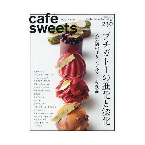 ※商品画像はイメージや仮デザインが含まれている場合があります。帯の有無など実際と異なる場合があります。出版社:柴田書店発売日:2026年10月シリーズ名等:柴田書店MOOKキーワード:カフェ−スイーツvol．２３８（２０２６October−...