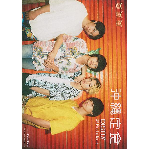 著:DISH　撮影:DaishiSaito出版社:主婦と生活社発売日:2019年02月キーワード:沖縄定食DISH／／３rdPhotoBookDISHDaishiSaito 写真集 おきなわていしよくでいつしゆさーどふおとぶつくＤＩ オキナ...