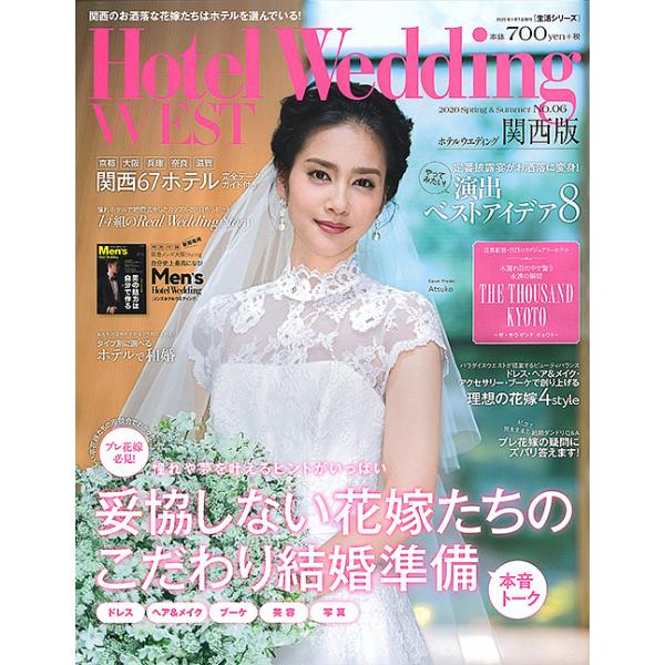 ※商品画像はイメージや仮デザインが含まれている場合があります。帯の有無など実際と異なる場合があります。出版社:IBJウエディング発売日:2019年12月シリーズ名等:生活シリーズキーワード:ホテルウエディング関西版No．０６（２０２０Spr...