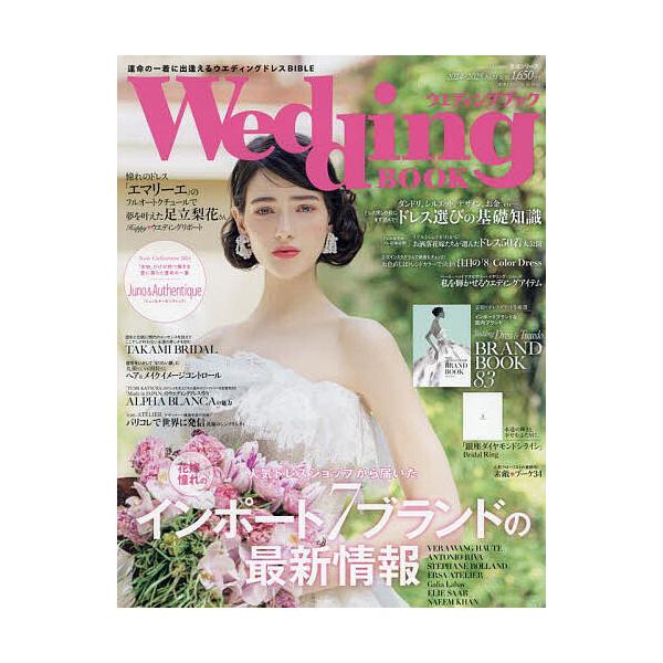 出版社:COURAGE発売日:2024年05月シリーズ名等:生活シリーズキーワード:WeddingBOOKNo．７１ うえでいんぐぶつく７１ ウエデイングブツク７１