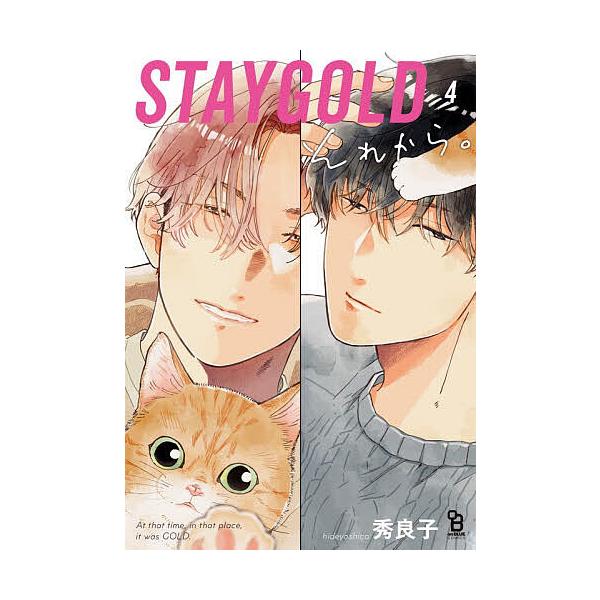 ※商品画像はイメージや仮デザインが含まれている場合があります。帯の有無など実際と異なる場合があります。出版社:祥伝社発売日:2026年04月シリーズ名等:on BLUE COMICSキーワード:STAYGOLDそれから。４ 漫画 マンガ ま...