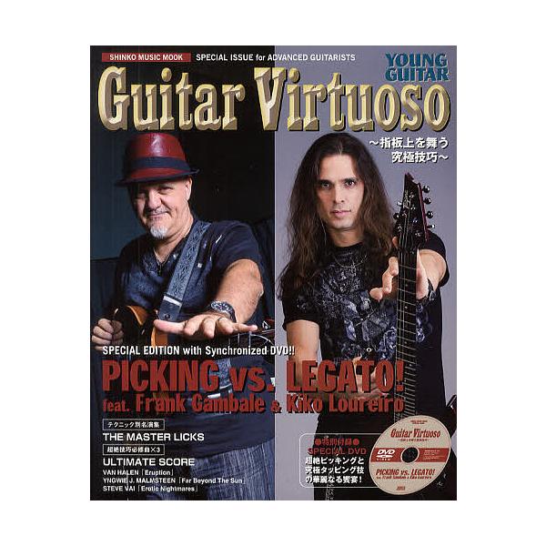 出版社:シンコーミュージック・エンタテイメント発売日:2012年02月シリーズ名等:シンコー・ミュージック・ムックキーワード:GuitarVirtuoso指板上を舞う究極技巧K・ルーレイロ＆F・ギャンバレSPECIALISSUEforADV...