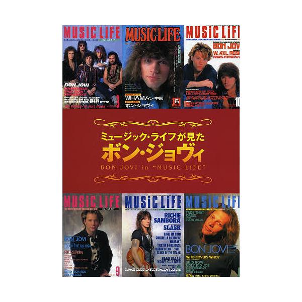 ※商品画像はイメージや仮デザインが含まれている場合があります。帯の有無など実際と異なる場合があります。出版社:シンコーミュージック・エンタテイメント発売日:2013年04月キーワード:ミュージック・ライフが見たボン・ジョヴィ みゆーじつくら...