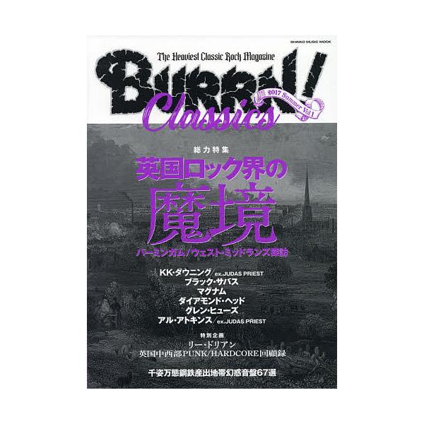 出版社:シンコーミュージック・エンタテイメント発売日:2017年06月シリーズ名等:SHINKO MUSIC MOOKキーワード:BURRN！ClassicsTheHeaviestClassicRockMagazineVol．１（２０１７S...