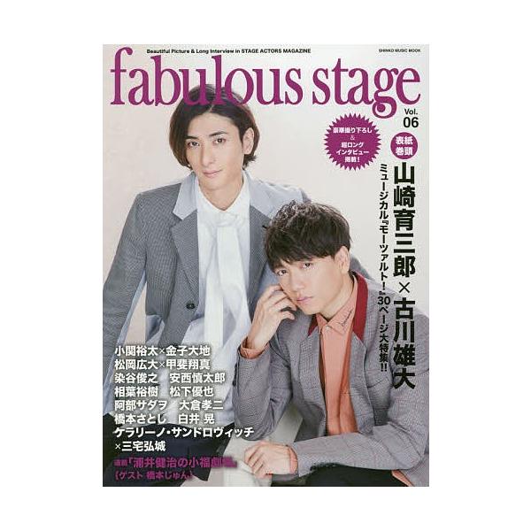 出版社:シンコーミュージック・エンタテイメント発売日:2018年05月シリーズ名等:シンコー・ミュージック・ムックキーワード:fabulousstageBeautifulPicture＆LongInterviewinSTAGEACTORSM...