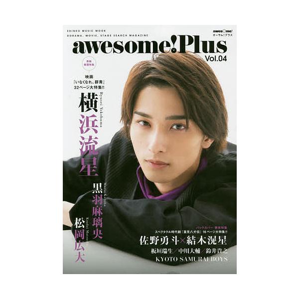 ※商品画像はイメージや仮デザインが含まれている場合があります。帯の有無など実際と異なる場合があります。出版社:シンコーミュージック・エンタテイメント発売日:2019年09月シリーズ名等:シンコー・ミュージック・ムックキーワード:awesom...