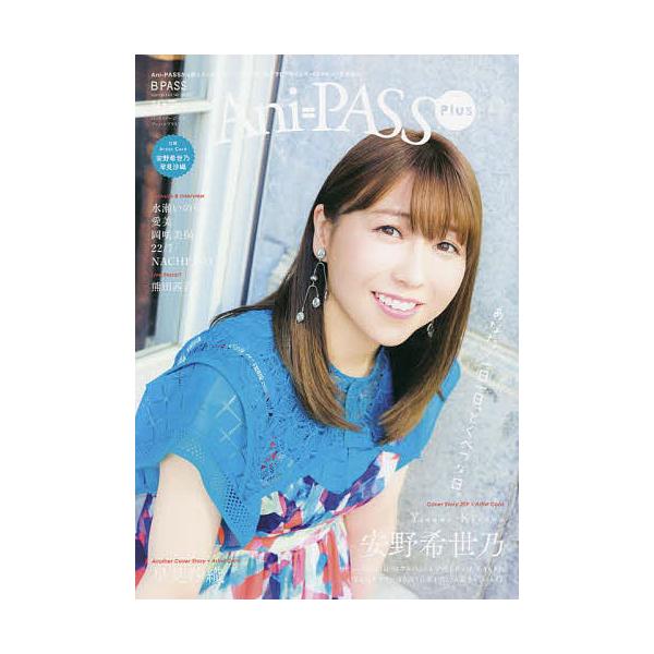 出版社:シンコーミュージック・エンタテイメント発売日:2022年07月シリーズ名等:シンコー・ミュージック・ムックキーワード:Ani＝PASSPlusBPASS＃０７ あにぱすぷらす７ アニパスプラス７