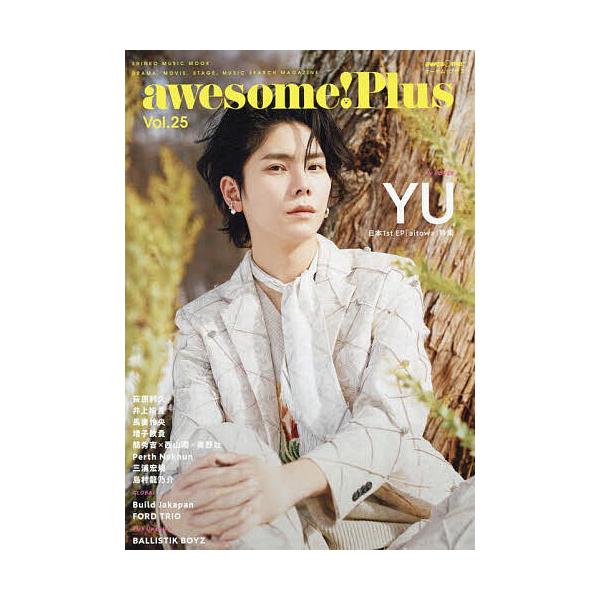 出版社:シンコーミュージック・エンタテイメント発売日:2024年02月シリーズ名等:SHINKO MUSIC MOOKキーワード:awesome！PlusVol．２５ おーさむぷらす２５ オーサムプラス２５