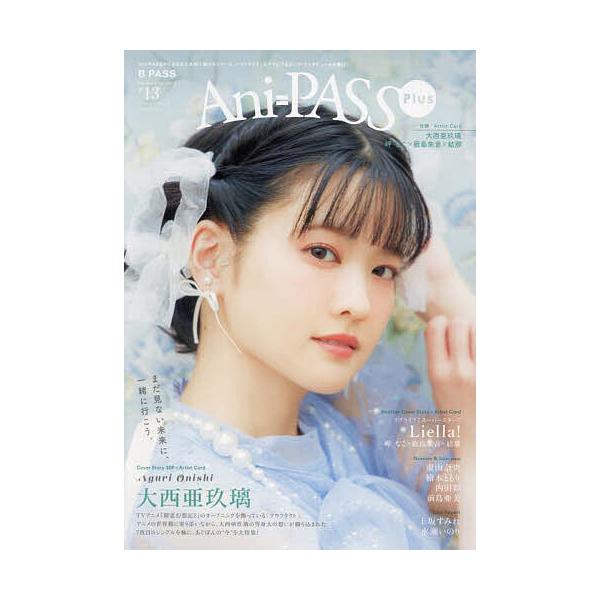 出版社:シンコーミュージック・エンタテイメント発売日:2024年12月シリーズ名等:シンコー・ミュージック・ムックキーワード:Ani＝PASSPlus＃１３ あにぱすぷらす１３ アニパスプラス１３