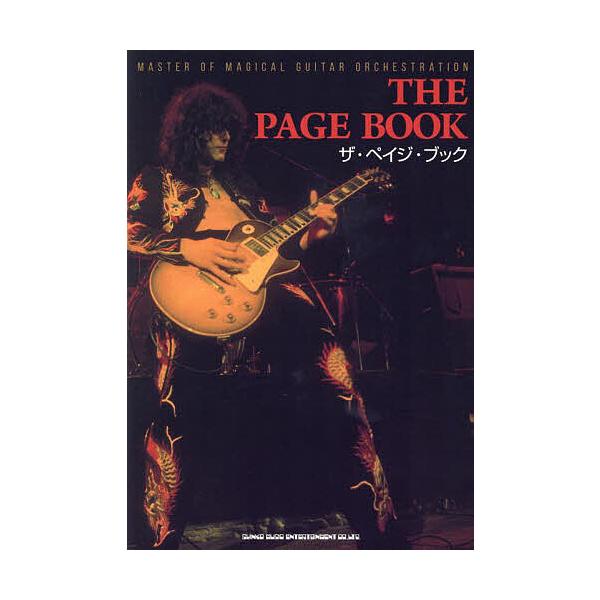※商品画像はイメージや仮デザインが含まれている場合があります。帯の有無など実際と異なる場合があります。出版社:シンコーミュージック・エンタテイメント発売日:2025年04月キーワード:ザ・ペイジ・ブックMASTEROFMAGICALGUIT...