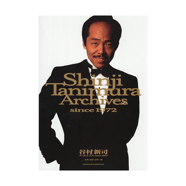 ※商品画像はイメージや仮デザインが含まれている場合があります。帯の有無など実際と異なる場合があります。出版社:シンコーミュージック・エンタテイメント発売日:2026年01月キーワード:谷村新司アーカイブスsince１９７２ たにむらしんじあ...