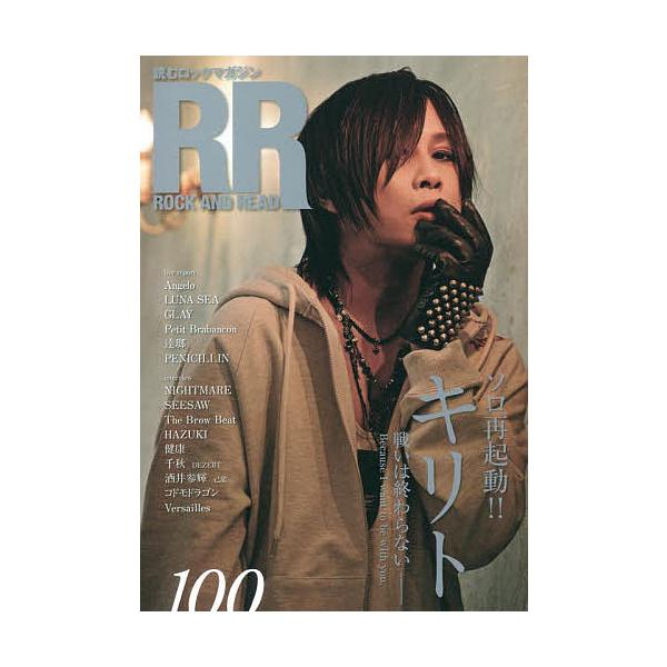 出版社:シンコーミュージック・エンタテイメント発売日:2022年04月キーワード:ROCKANDREAD１００ ろつくあんどりーど１００ ロツクアンドリード１００