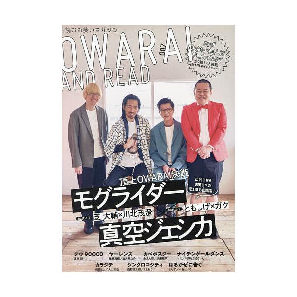 出版社:シンコーミュージック・エンタテイメント発売日:2024年06月キーワード:OWARAIANDREAD００７ おわらいあんどりーど７ オワライアンドリード７