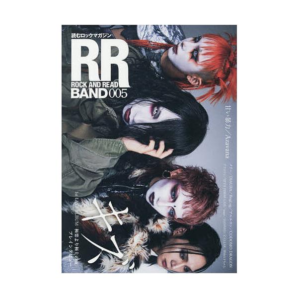 ※商品画像はイメージや仮デザインが含まれている場合があります。帯の有無など実際と異なる場合があります。出版社:シンコーミュージック・エンタテイメント発売日:2025年12月キーワード:ROCKANDREADBAND読むロックマガジン００５ ...
