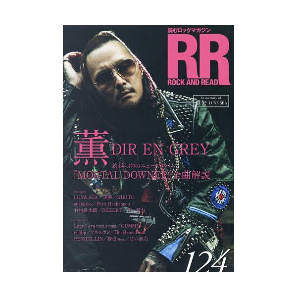 ※商品画像はイメージや仮デザインが含まれている場合があります。帯の有無など実際と異なる場合があります。出版社:シンコーミュージック・エンタテイメント発売日:2026年05月キーワード:ROCKANDREAD１２４ ろつくあんどりーど１２４ ...