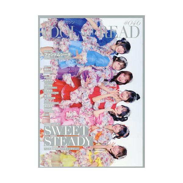 【発売日：2026年05月27日】※商品画像はイメージや仮デザインが含まれている場合があります。帯の有無など実際と異なる場合があります。出版社:シンコーミュージック・エンタテイメント発売日:2026年05月27日キーワード:IDOLANDR...