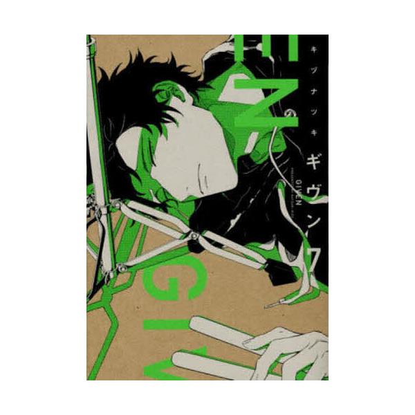 ※商品画像はイメージや仮デザインが含まれている場合があります。帯の有無など実際と異なる場合があります。出版社:新書館発売日:2021年12月シリーズ名等:Dear＋コミックス Cheri＋巻数:7巻キーワード:ギヴンgiven７ マンガ 漫...