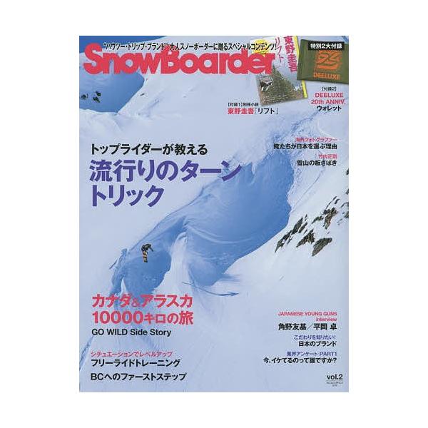 出版社:実業之日本社発売日:2015年10月シリーズ名等:ブルーガイド・グラフィックキーワード:SnowBoarder２０１６vol．２ すのーぼーだー２０１６ー２ＳＮＯＷＢＯＡＲＤＥＲ２ スノーボーダー２０１６ー２ＳＮＯＷＢＯＡＲＤＥＲ２