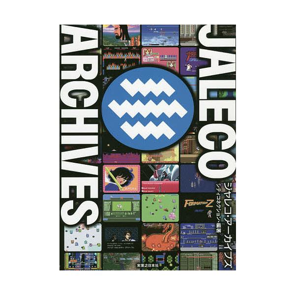 ※商品画像はイメージや仮デザインが含まれている場合があります。帯の有無など実際と異なる場合があります。編著:シティコネクション出版社:実業之日本社発売日:2016年12月キーワード:ジャレコ・アーカイブズシティコネクション じやれこあーかい...