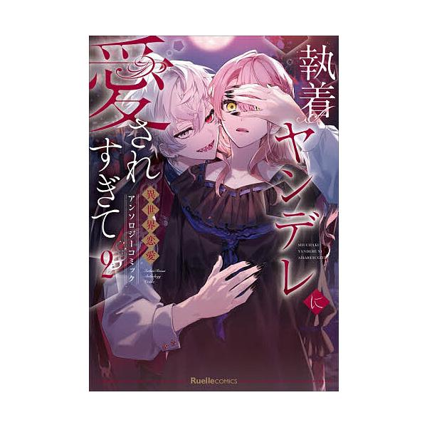 【発売日：2026年09月28日】※商品画像はイメージや仮デザインが含まれている場合があります。帯の有無など実際と異なる場合があります。ほか漫画:田中ててて　ほか原作:まえばる蒔乃出版社:実業之日本社発売日:2026年09月28日シリーズ名...