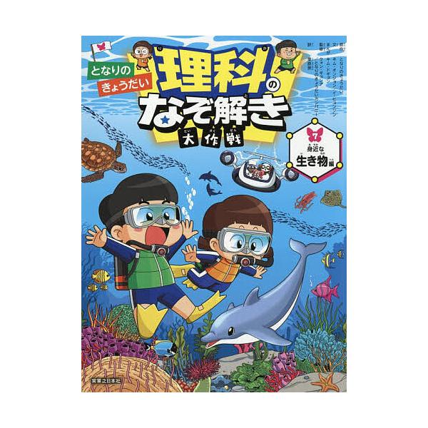 ※商品画像はイメージや仮デザインが含まれている場合があります。帯の有無など実際と異なる場合があります。原作:となりのきょうだい　まんが:キムドギョン　訳:栗原景出版社:実業之日本社発売日:2026年07月巻数:7巻キーワード:となりのきょう...
