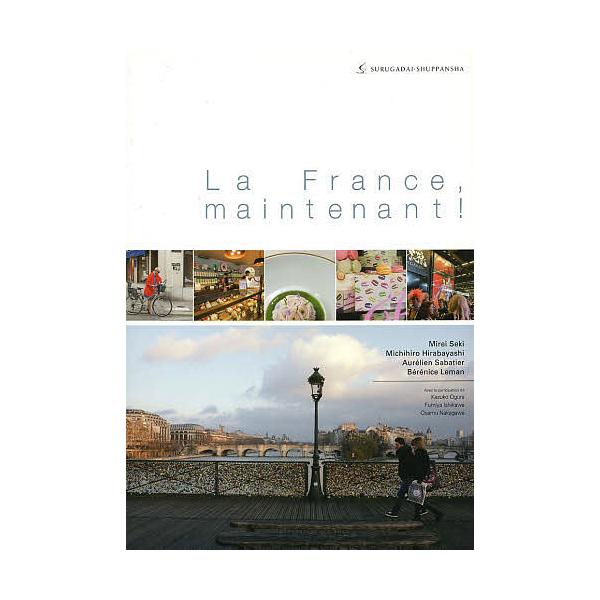 著:関未玲　著:平林通洋　著:AurelienSabatier出版社:駿河台出版社発売日:2014年03月キーワード:フランスの今関未玲平林通洋AurelienSabatier ふらんすのいま フランスノイマ せき みれい ひらばやし みち...