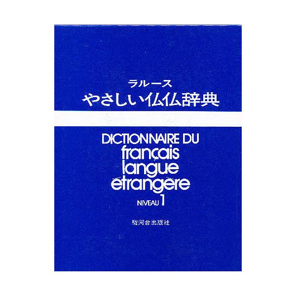 ※商品画像はイメージや仮デザインが含まれている場合があります。帯の有無など実際と異なる場合があります。出版社:駿河台出版社発売日:1998年05月キーワード:やさしい仏仏辞典NIVEAU１ やさしいふつふつじてんＮＩＶＥＡＵ１ ヤサシイフツ...