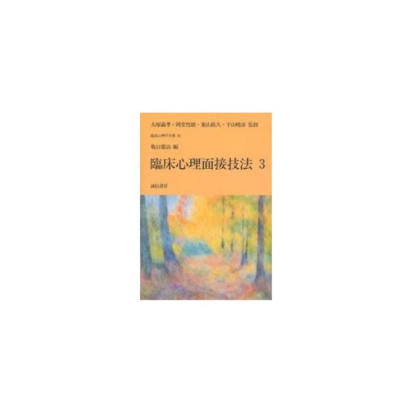 編:亀口憲治出版社:誠信書房発売日:2004年07月シリーズ名等:臨床心理学全書 １０キーワード:臨床心理面接技法３亀口憲治 りんしようしんりめんせつぎほう３りんしようしんりが リンシヨウシンリメンセツギホウ３リンシヨウシンリガ かめぐち ...