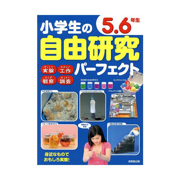 編:成美堂出版編集部出版社:成美堂出版発売日:2014年07月キーワード:小学生の自由研究パーフェクト５．６年生成美堂出版編集部 プレゼント ギフト 誕生日 子供 クリスマス 子ども こども しようがくせいのじゆうけんきゆうぱーふえくと３ ...