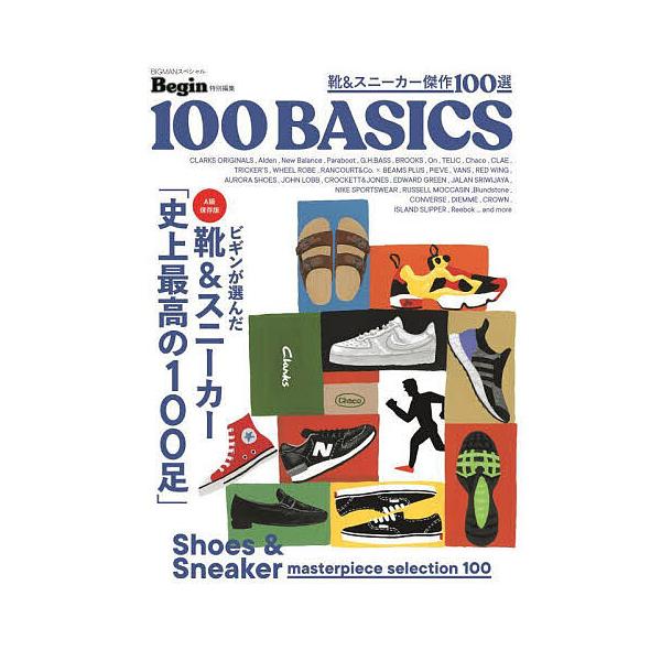 ※商品画像はイメージや仮デザインが含まれている場合があります。帯の有無など実際と異なる場合があります。出版社:Begin発売日:2022年08月シリーズ名等:BIGMANスペシャルキーワード:靴＆スニーカー傑作１００選１００BASICSA級...