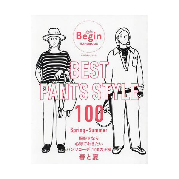出版社:Begin発売日:2024年03月シリーズ名等:BIGMANスペシャル Lala Begin HANDBOOKキーワード:BESTPANTSSTYLE１００Spring−Summer 美容 べすとぱんつすたいるわんはんどれつどＳＰＲ...