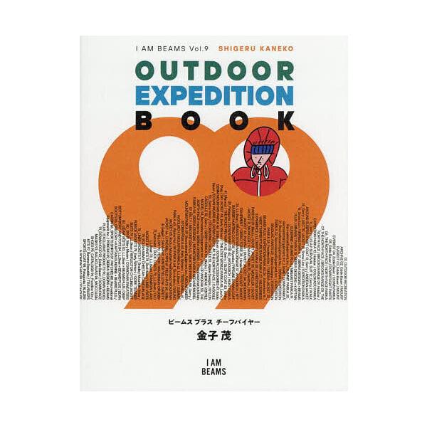 ※商品画像はイメージや仮デザインが含まれている場合があります。帯の有無など実際と異なる場合があります。著:金子茂出版社:Begin発売日:2025年04月シリーズ名等:I AM BEAMS Vol．９キーワード:OUTDOOREXPEDIT...