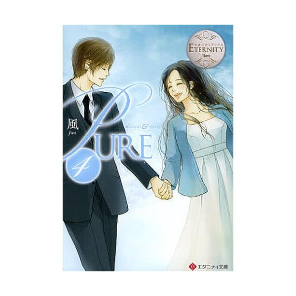 著:風出版社:アルファポリス発売日:2012年10月シリーズ名等:エタニティ文庫 エタニティブックス Blanc巻数:4巻キーワード:PUREManami＆Yusei４風 ぴゆあ４ＰＵＲＥ４まなみあんどゆうせい ピユア４ＰＵＲＥ４マナミアン...